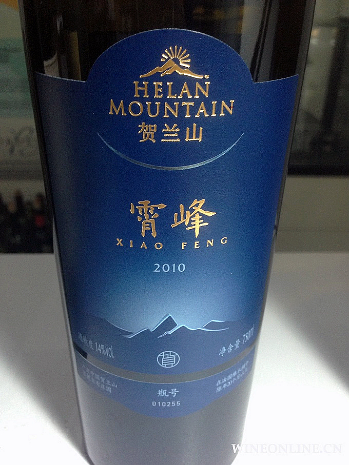 helan moutain xiaofeng | WINE BLOG IN CHINA - 品酒中国